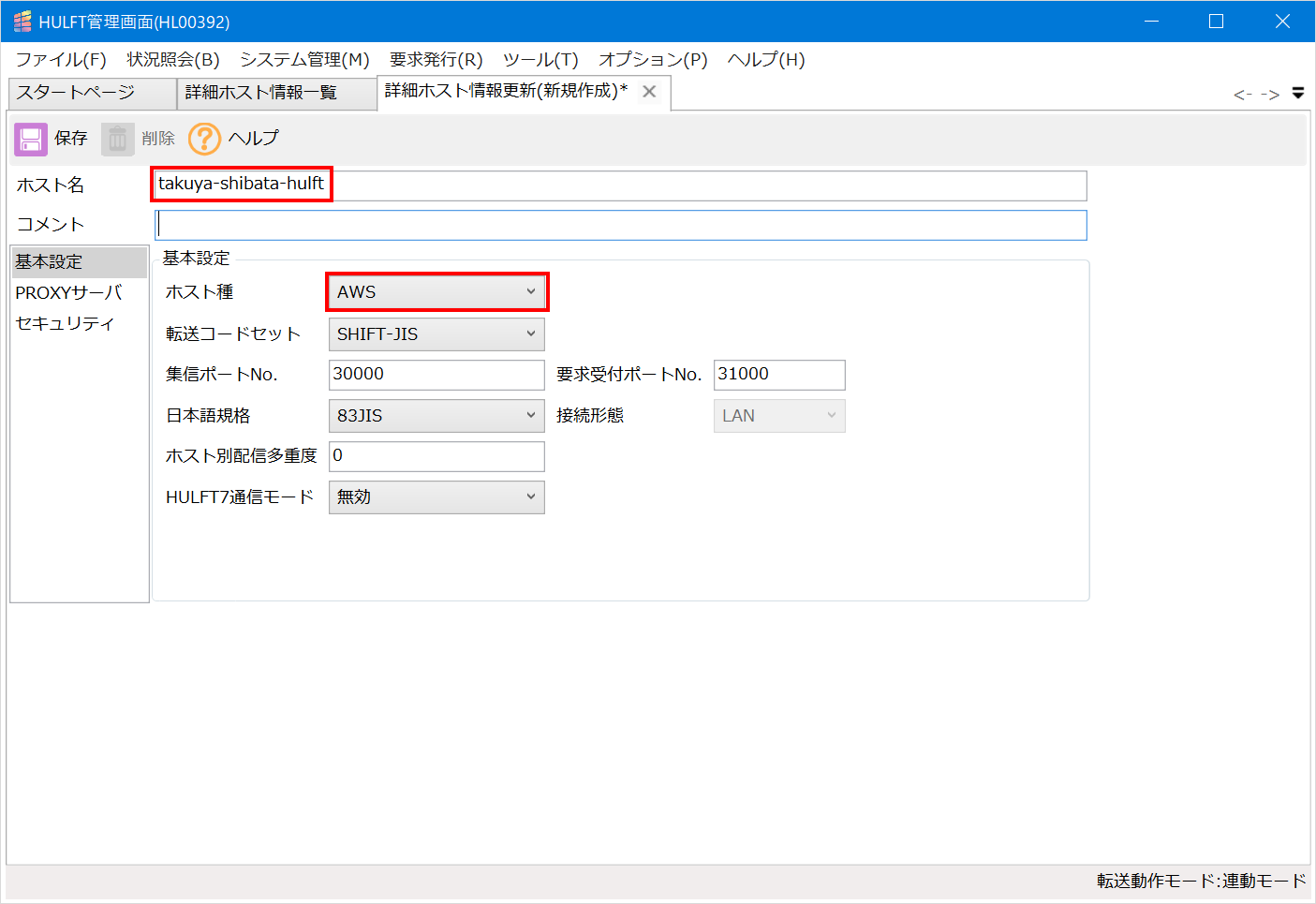 HULFTのS3アップロード機能を試してみた (実践編) | DevelopersIO