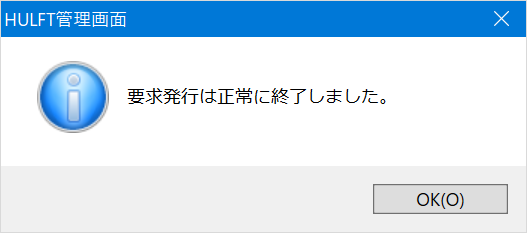 HULFTのS3アップロード機能を試してみた (実践編) | DevelopersIO