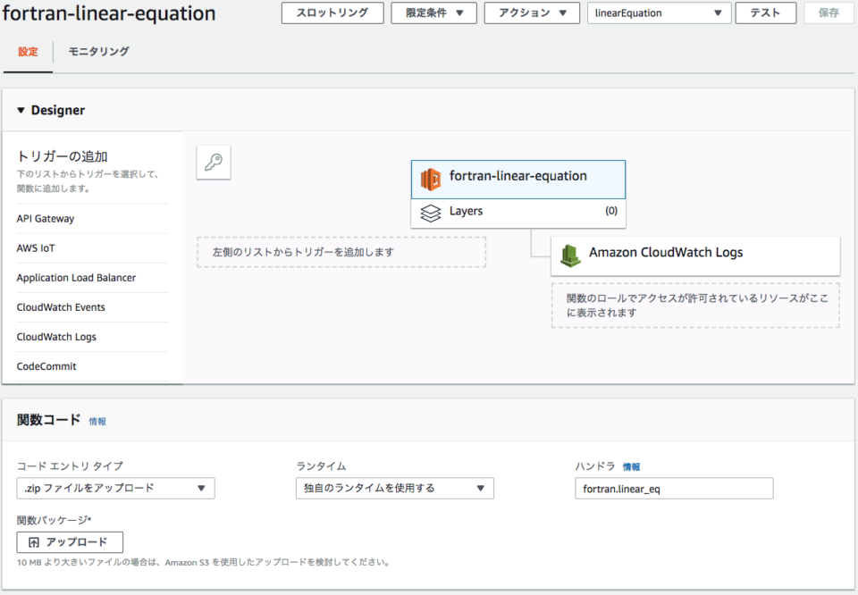 Aws Lambda Custom Runtimesを利用してfortranで数値計算 Reinvent Developersio