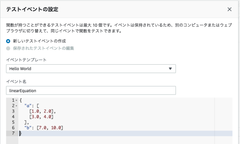 AWS Lambda Custom Runtimesを利用してFortranで数値計算 #reinvent | DevelopersIO
