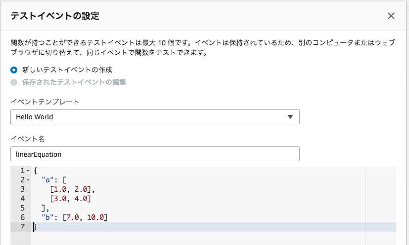 Aws Lambda Custom Runtimesを利用してfortranで数値計算 Reinvent Developersio