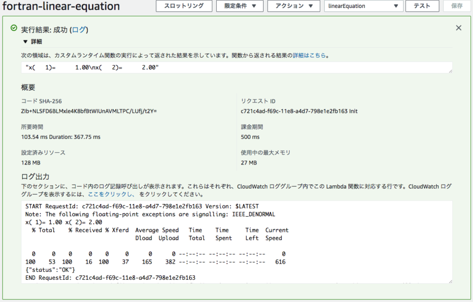 Aws Lambda Custom Runtimesを利用してfortranで数値計算 Reinvent Developersio