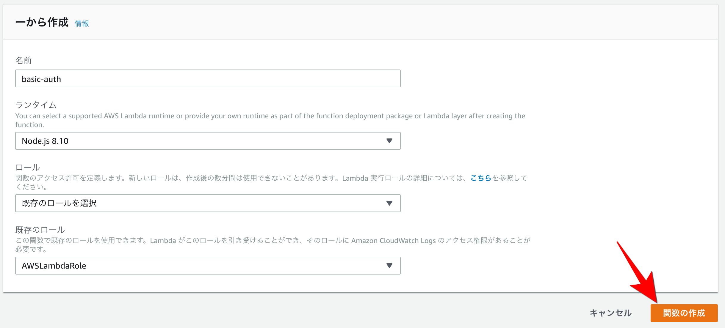 Application Load BalancerとAWS Lambdaでベーシック認証をかけたコンテンツを作成する #reinvent | DevelopersIO