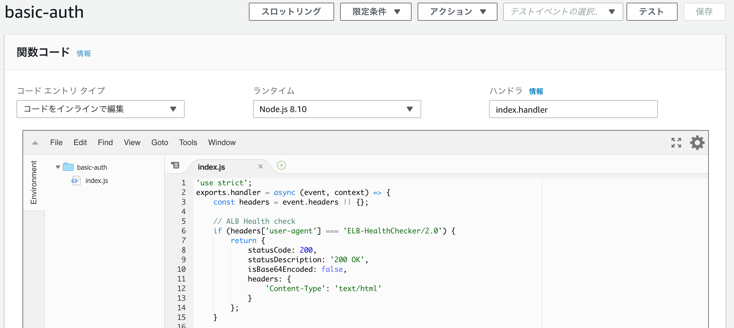 Application Load BalancerとAWS Lambdaでベーシック認証をかけたコンテンツを作成する #reinvent | DevelopersIO