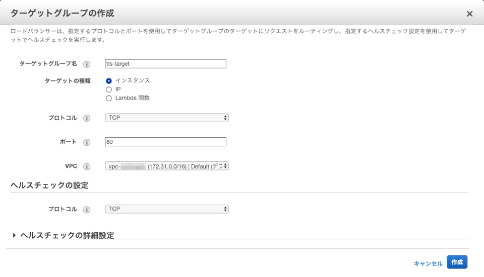 静的なIPアドレスを持つNLBがTLS Terminationに対応してアクセスログも出力可能に！ | DevelopersIO