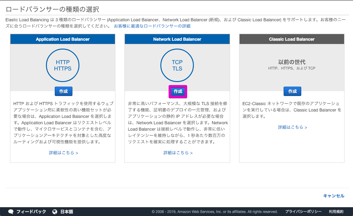 静的なIPアドレスを持つNLBがTLS Terminationに対応してアクセスログも出力可能に！ | DevelopersIO