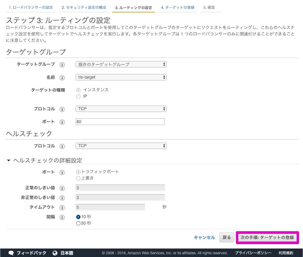 静的なIPアドレスを持つNLBがTLS Terminationに対応してアクセスログも出力可能に！ | DevelopersIO