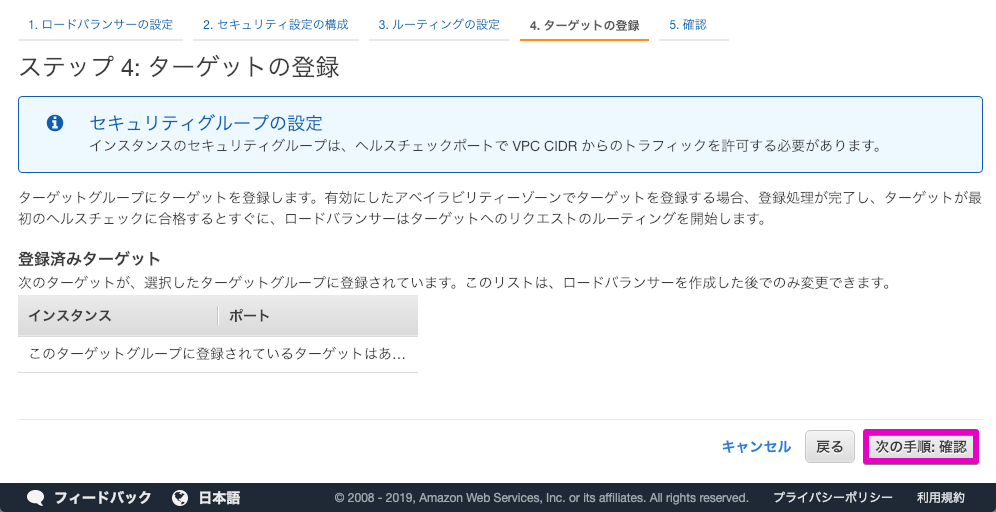静的なIPアドレスを持つNLBがTLS Terminationに対応してアクセスログも出力可能に！ | DevelopersIO