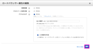 静的なIPアドレスを持つNLBがTLS Terminationに対応してアクセスログも出力可能に！ | DevelopersIO