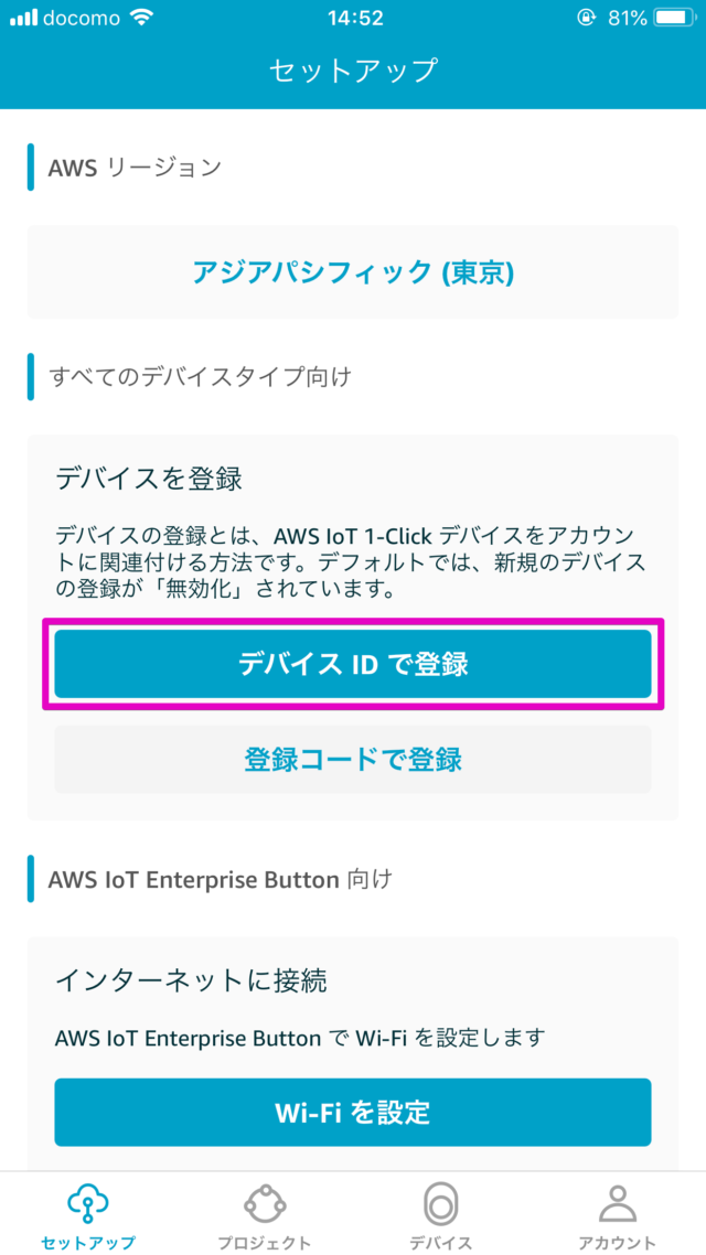 SORACOM LTE-M Button + Amazon ConnectでSOSコールボタン的なものを作る | DevelopersIO