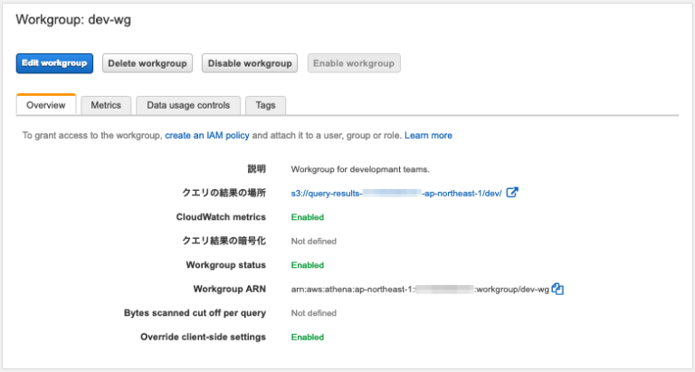 Amazon Athena ワークロード分離やクエリの閲覧、コスト管理が可能になるWorkgroups がリリースされました | DevelopersIO