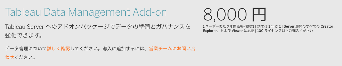 Tableau 2019.1 新機能紹介：Tableau Prep Conductor（Tableau Prepのフローを定期的に自動で実行） #tableau | DevelopersIO