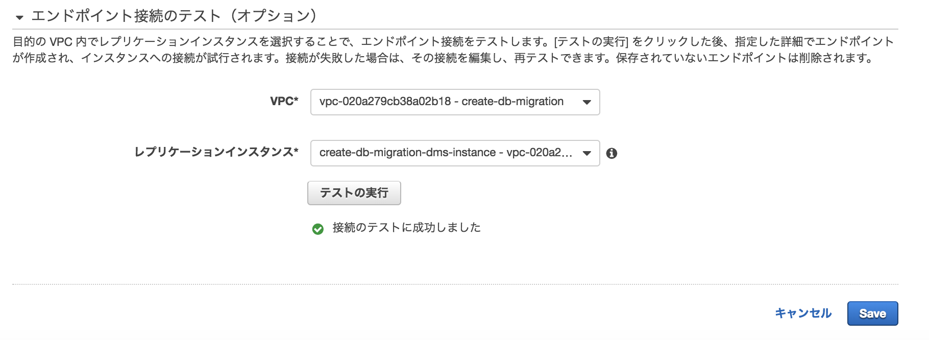 ワークショップを試してみた：RDS(Oracle)からAurora PostgreSQLへの移行 #reinvent | DevelopersIO