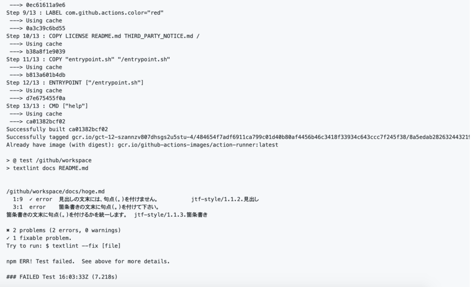 GitHub Actionsでtextlintしてみた | DevelopersIO