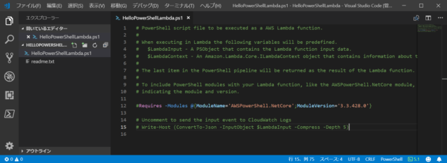 PowerShellでAWS Lambdaを試してみた | DevelopersIO