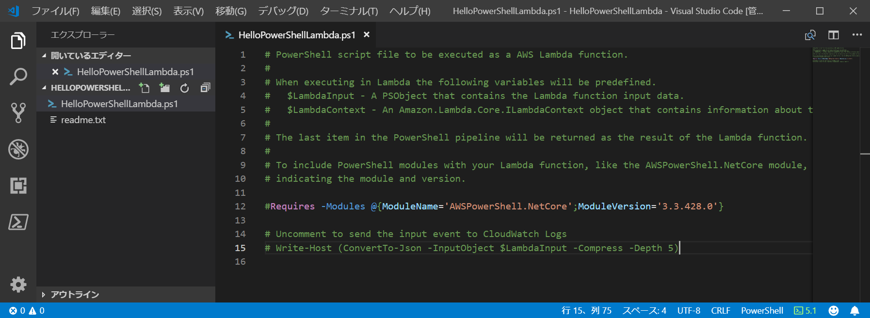 PowerShellでAWS Lambdaを試してみた | DevelopersIO