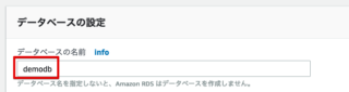 RDS初期構築時に作ったDB名をAWS CLIから確認する方法 | DevelopersIO