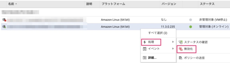 Amazon Linuxにサポート可能なDeep Security Agentをインストールする方法 | DevelopersIO