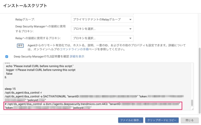 Amazon Linuxにサポート可能なDeep Security Agentをインストールする方法 | DevelopersIO