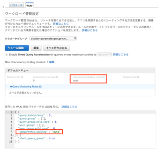 Amazon Redshift 高い同時実行性と一貫したパフォーマンスを提供する新機能『Concurrency Scaling』がリリースされました | DevelopersIO