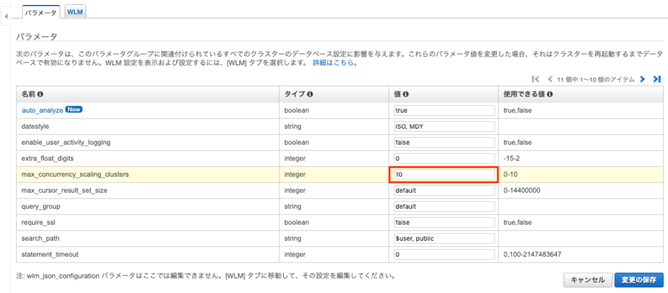 Amazon Redshift 高い同時実行性と一貫したパフォーマンスを提供する新機能『Concurrency Scaling』がリリースされ ...