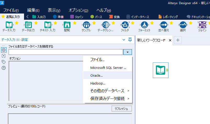 [Alteryx]Oracle Database表のコメントをAlteryxのフィールド名にする簡単な方法 | DevelopersIO