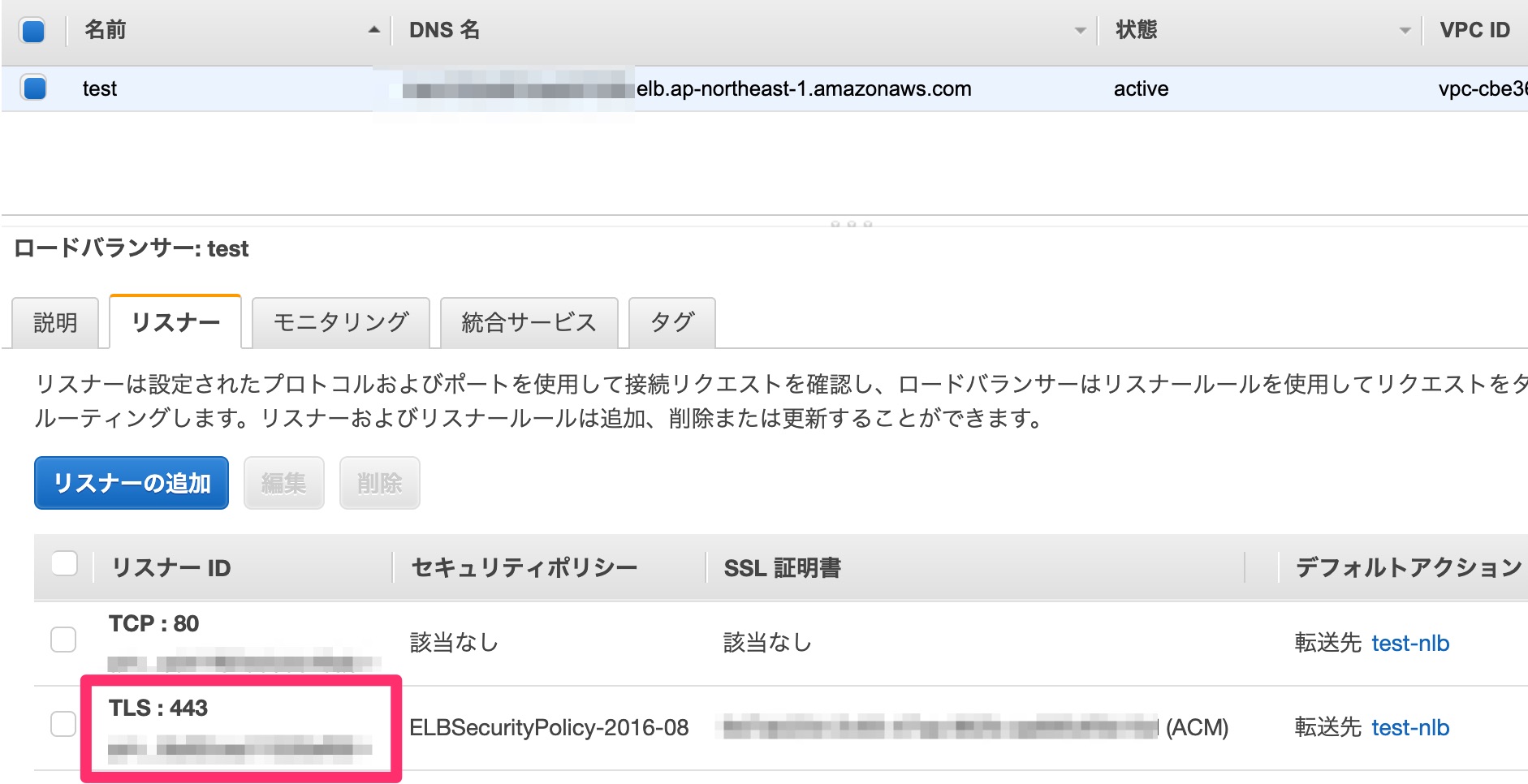 [AWS]NLBでTLS利用した時のソースIPについて調べたらなるほどでした[小ネタ] | DevelopersIO