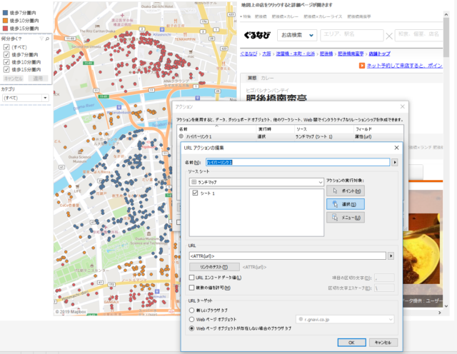 OpenRouteService APIを利用して、弊社大阪オフィスから徒歩 分以内に辿り着ける飲食店がわかる「クラスメソッド大阪オフィス昼飯 ...