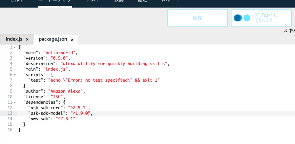 【Alexa】ASK SDKにスキルエンジニアの強い味方「ASK SDK Utilities」が登場。 #Alexa #AlexaDevs | DevelopersIO