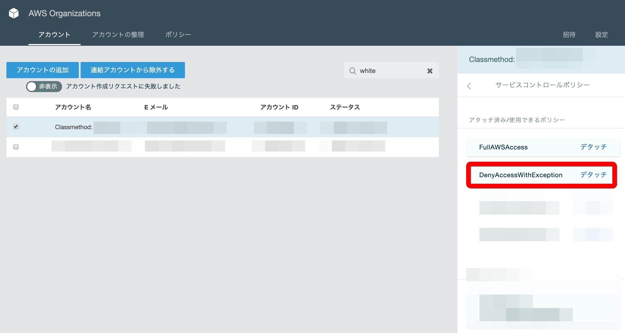 AWS OrganizationsのSCPでresourceやconditionが指定できるようになりさらに便利になりました ...