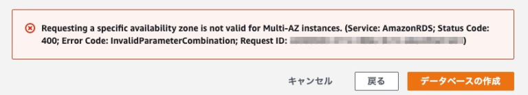 RDSってなんでAZ(Availability Zone)を指定する項目がふたつあるの？ | DevelopersIO