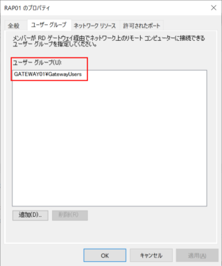 [2019年度版] 自己署名証明書のRD GatewayでWindowsサーバに接続 | DevelopersIO