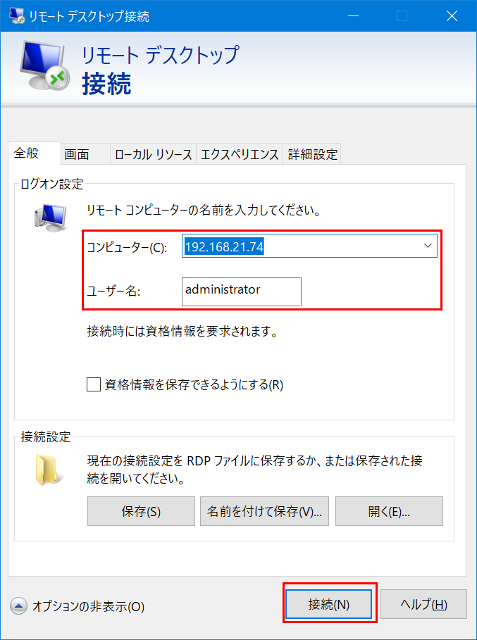[2019年度版] 自己署名証明書のRD GatewayでWindowsサーバに接続 | DevelopersIO