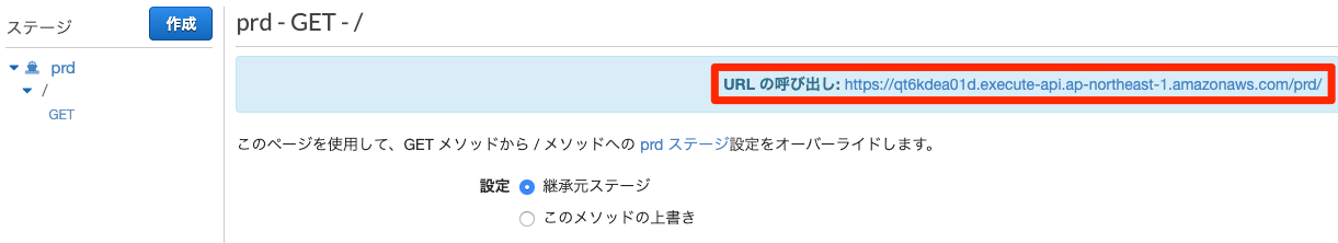 [小ネタ]API GatewayとLambdaでLIFFアプリを開発する #LINE_API | DevelopersIO