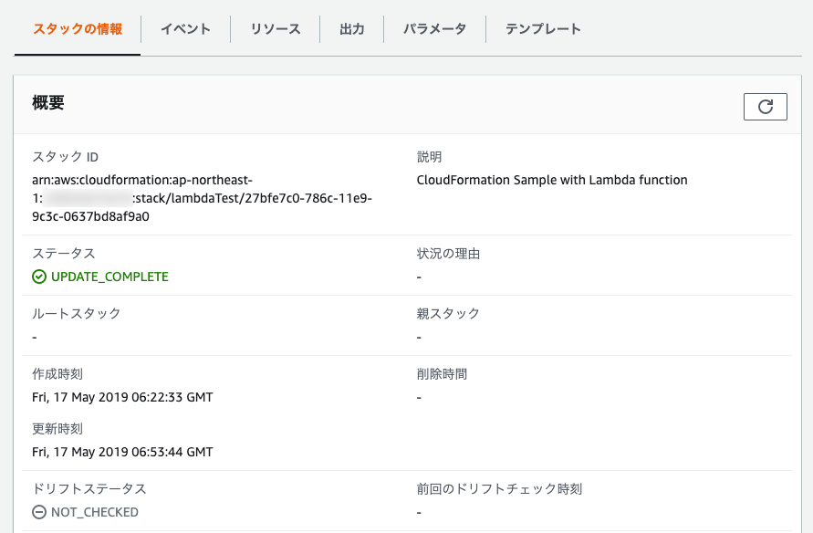 [Amazon Connect] Connectから利用されるLambdaをCloud Formationで構築する場合の動作について | DevelopersIO