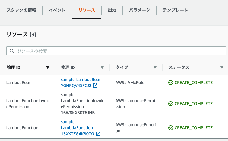 [Amazon Connect] Connectから利用されるLambdaをCloud Formationで構築する場合の動作について | DevelopersIO
