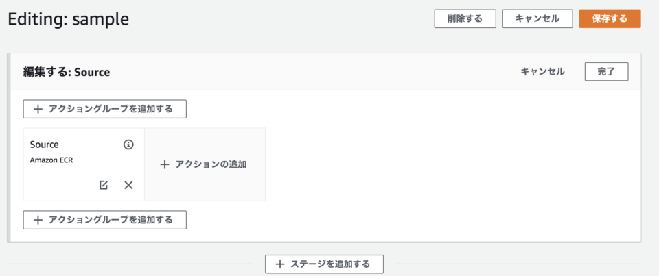 ECRへのPushでECSをデプロイするだけのシンプルなCodePipelineを試す | DevelopersIO