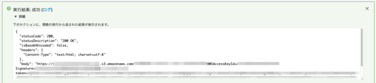 S3に直接アップロード可能なPre-Signed URLをLambdaで作ってみる | DevelopersIO