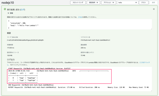 【アップデート】 LambdaでNode.js v10が利用できるようになりました！！ | DevelopersIO