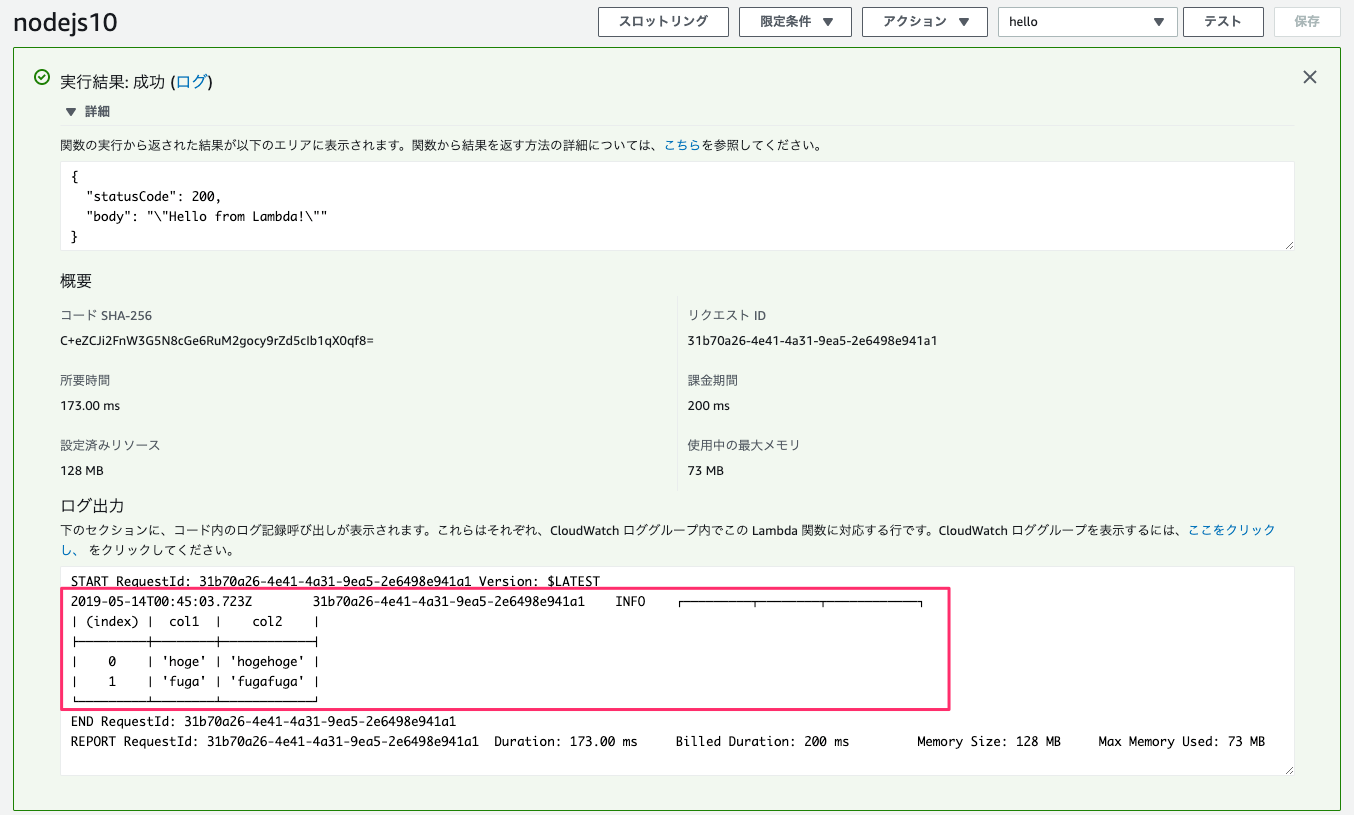 【アップデート】 LambdaでNode.js v10が利用できるようになりました！！ | DevelopersIO