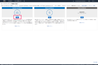 ALBとバックエンドEC2間をHTTPS通信させてみた | DevelopersIO