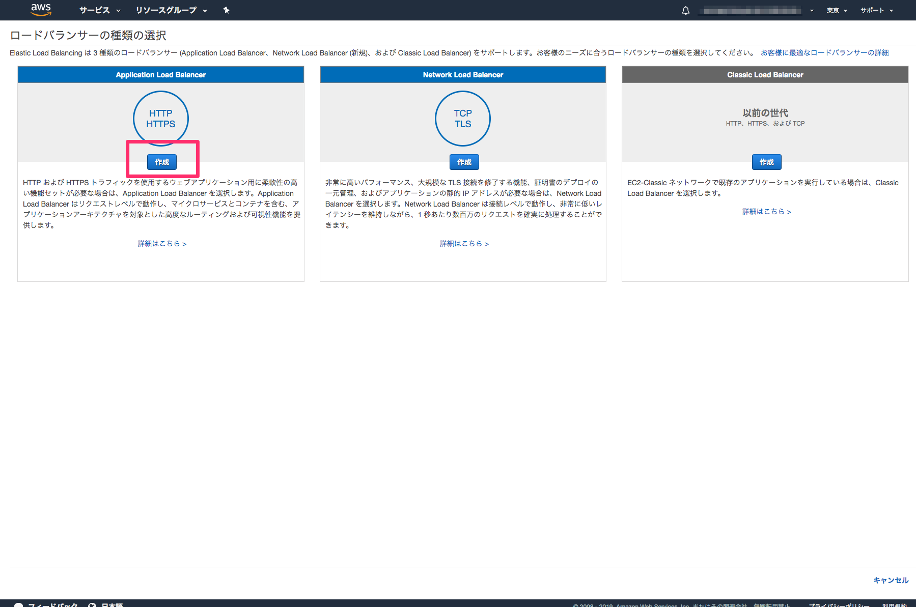 ALBとバックエンドEC2間をHTTPS通信させてみた | DevelopersIO