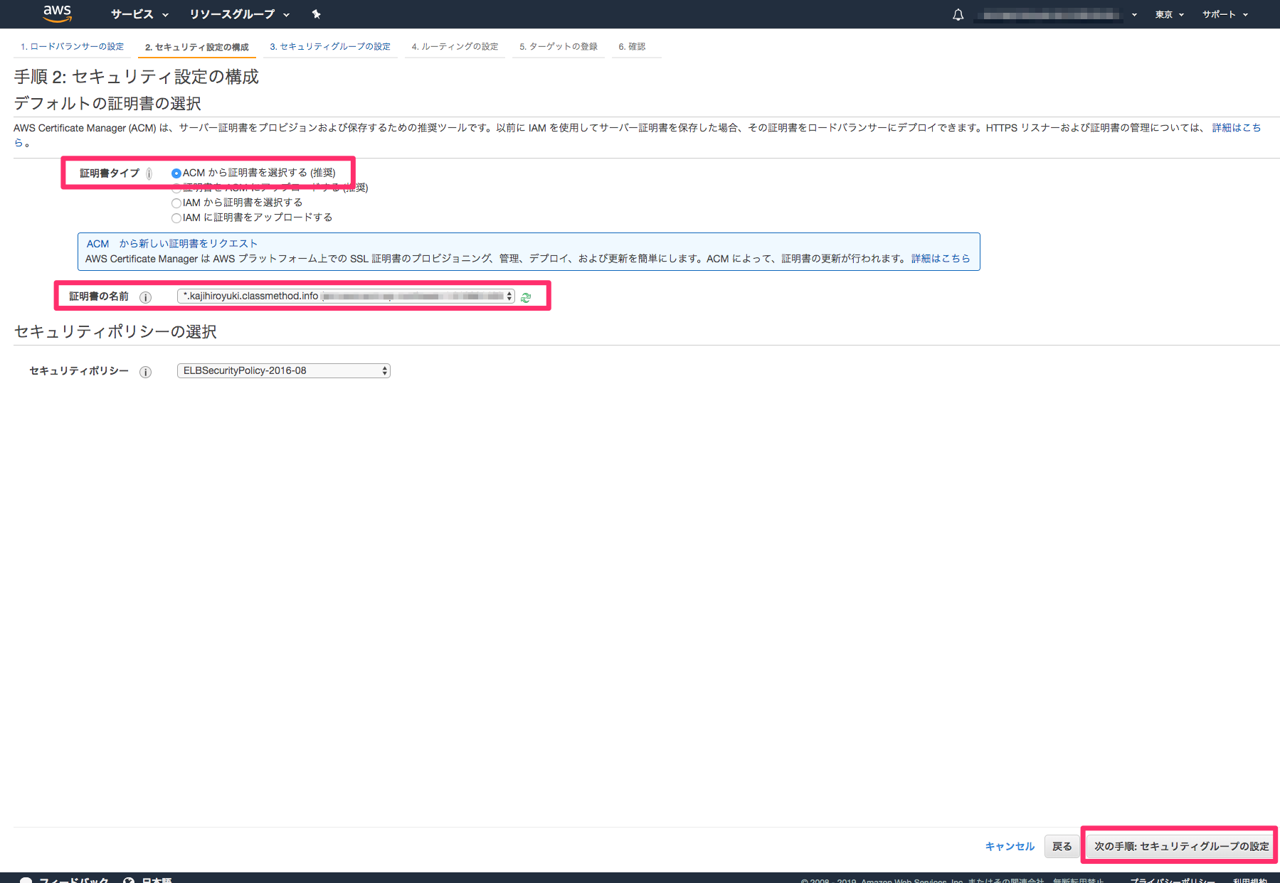 ALBとバックエンドEC2間をHTTPS通信させてみた | DevelopersIO