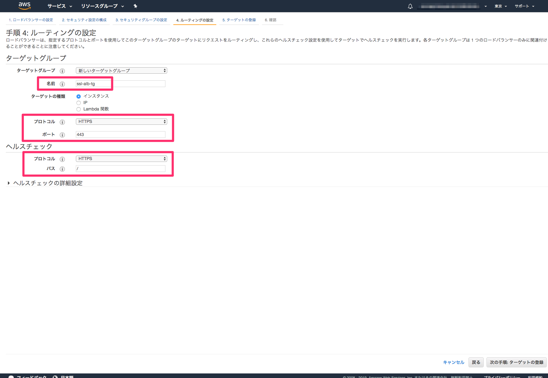 ALBとバックエンドEC2間をHTTPS通信させてみた | DevelopersIO