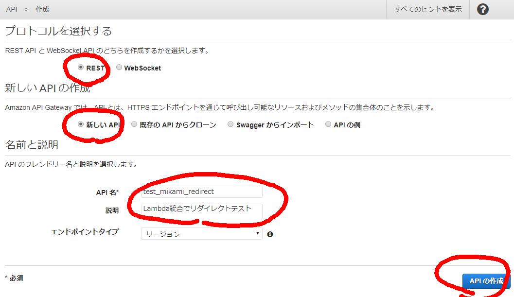 Api Gateway が「lambda プロキシ統合」でさらに使いやすくなっててびっくりした話 Developersio