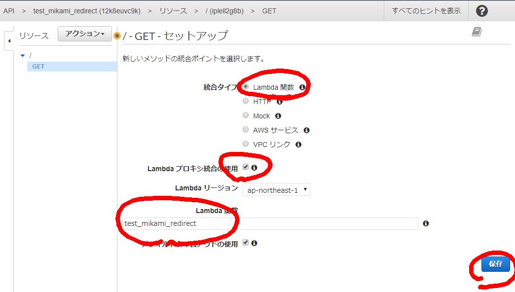 Api Gateway が「lambda プロキシ統合」でさらに使いやすくなっててびっくりした話 Developersio
