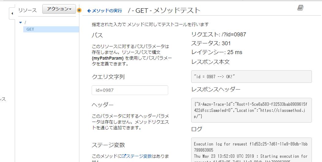 Api Gateway が「lambda プロキシ統合」でさらに使いやすくなっててびっくりした話 Developersio