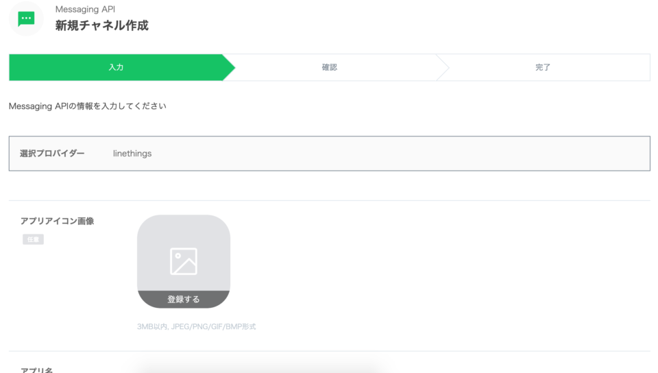 はじめてのLINE Things | DevelopersIO