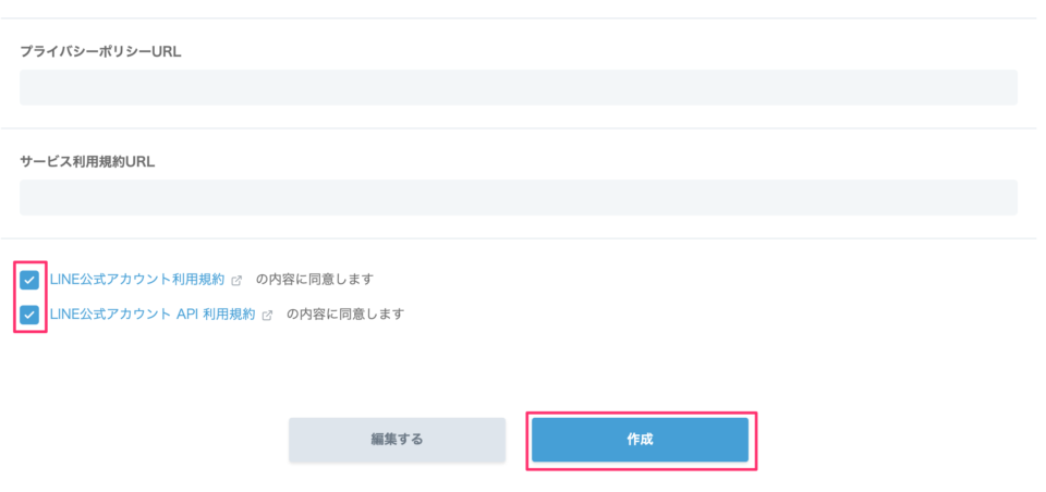 はじめてのLINE Things | DevelopersIO