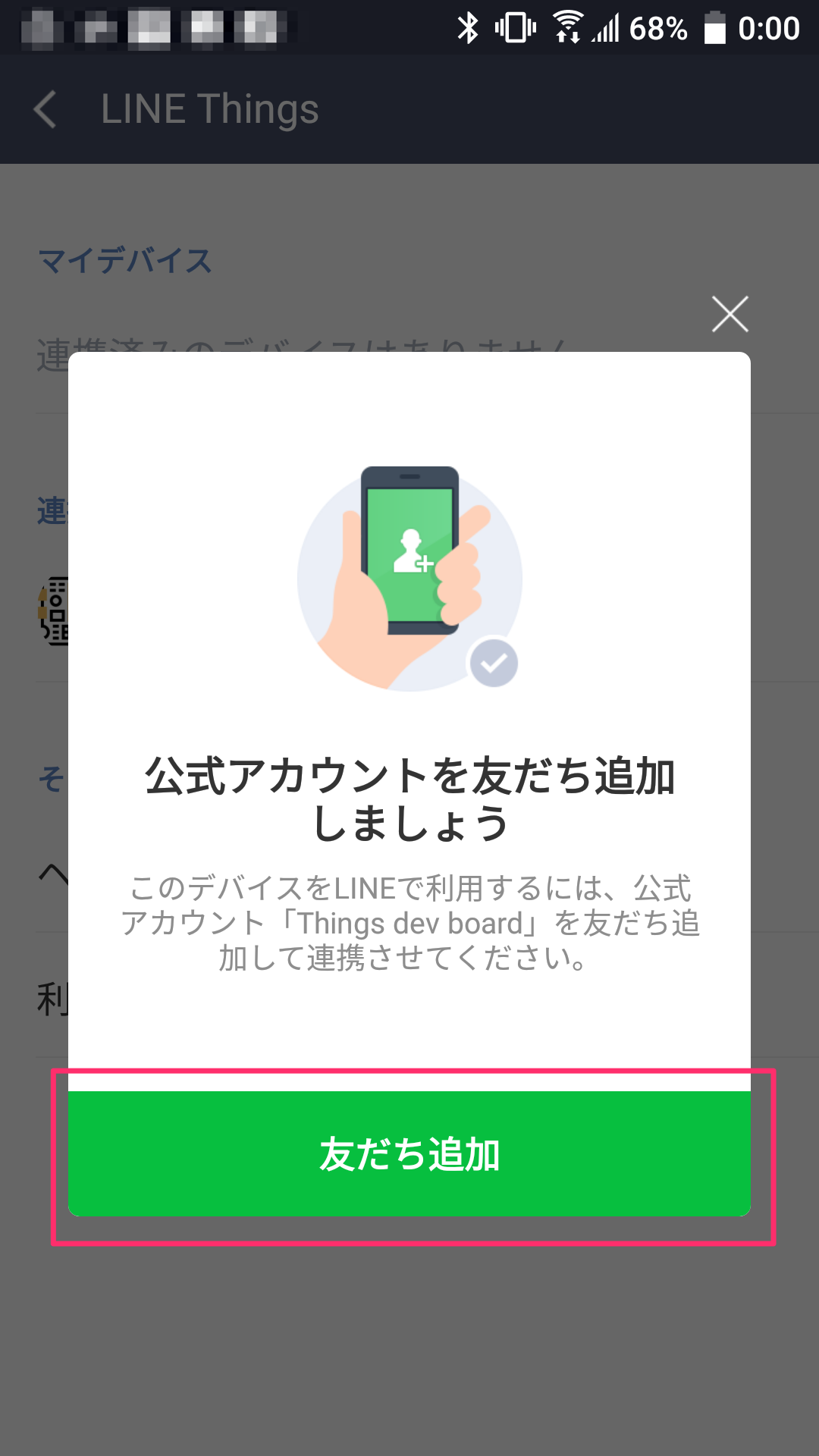 はじめてのLINE Things | DevelopersIO